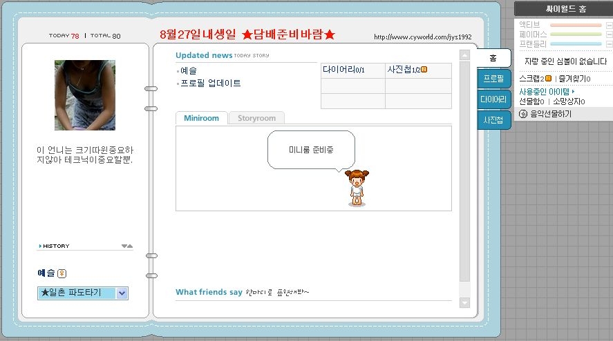레전드 of SC - 인스티즈(instiz) 이슈 카테고리